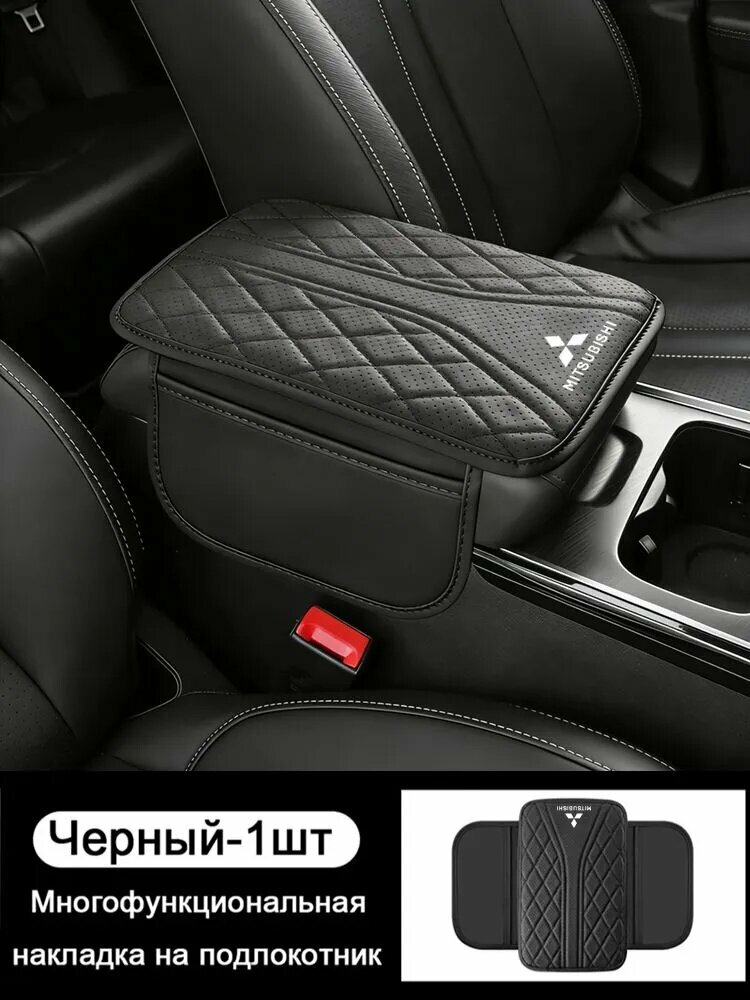 Подушка на подлокотник автомобиля с карманом для хранения, чехол на подлокотник Mitsubishi