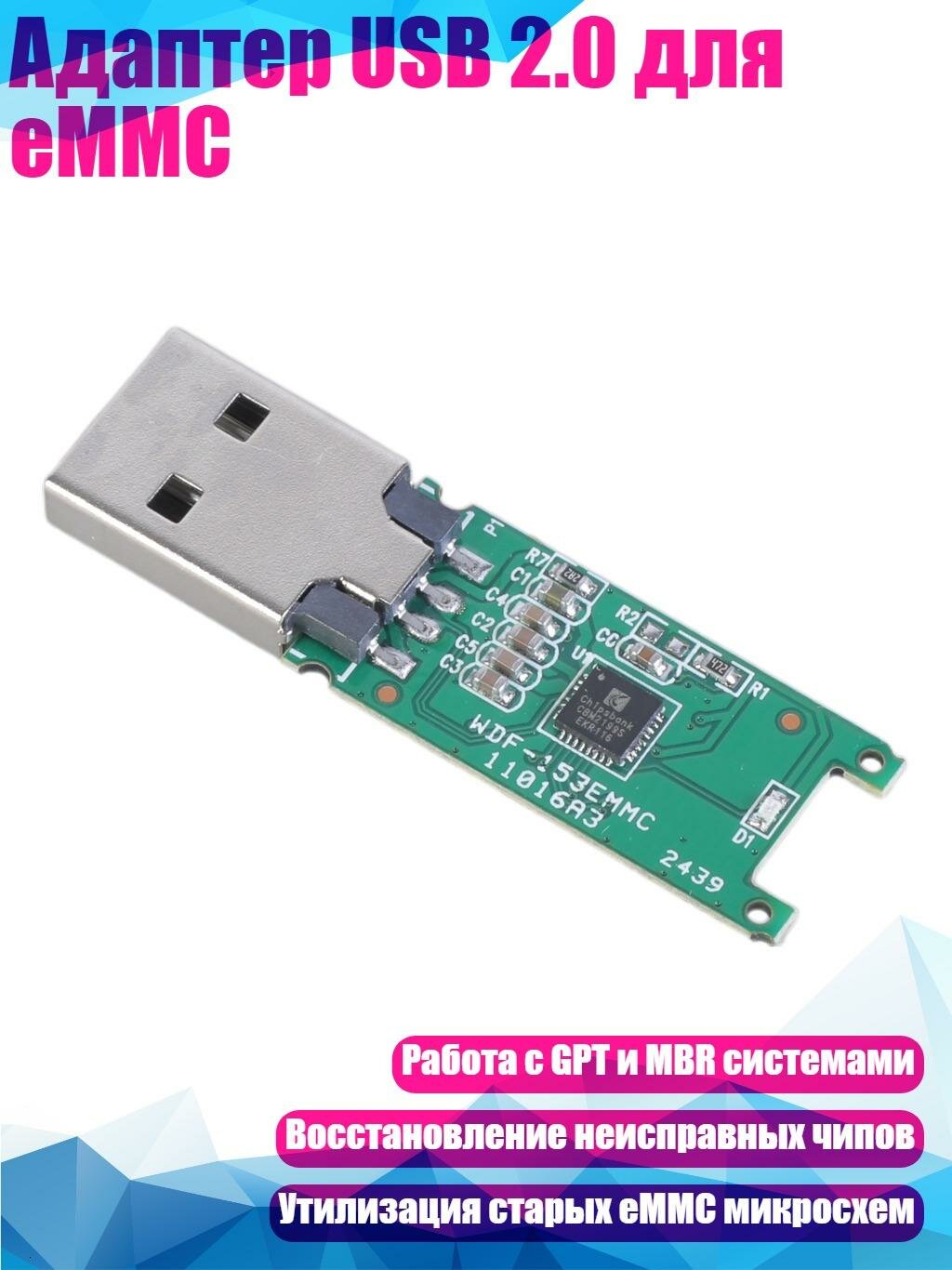 Адаптер USB 2.0 для eMMC, Зеленый