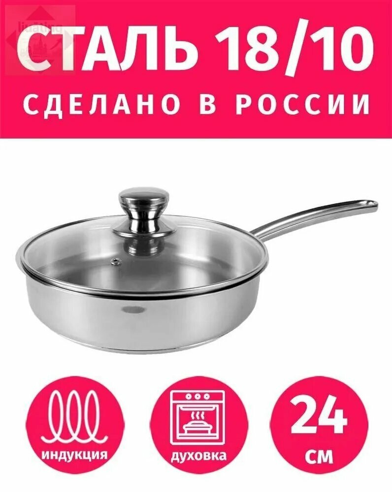 Сковорода Гурман, 24 см, с крышкой, с фиксированной ручкой