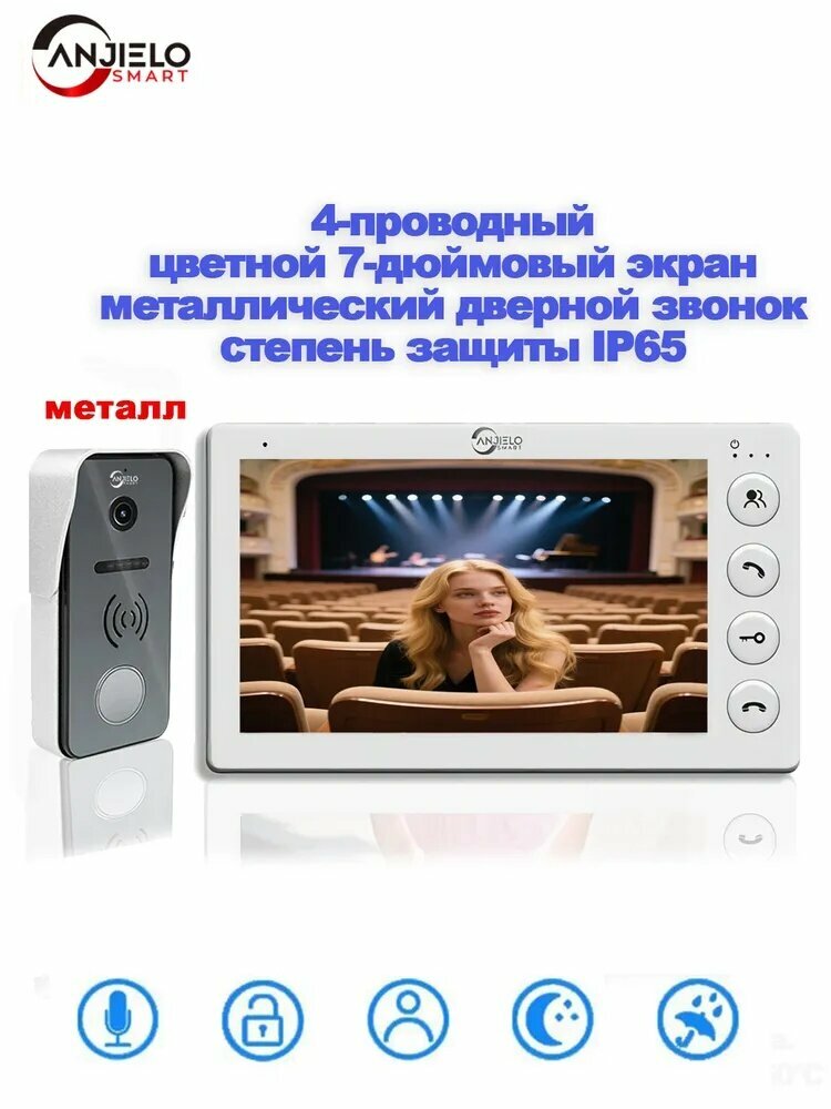 7-дюймовая проводная система видеодомофона для домашнего использования