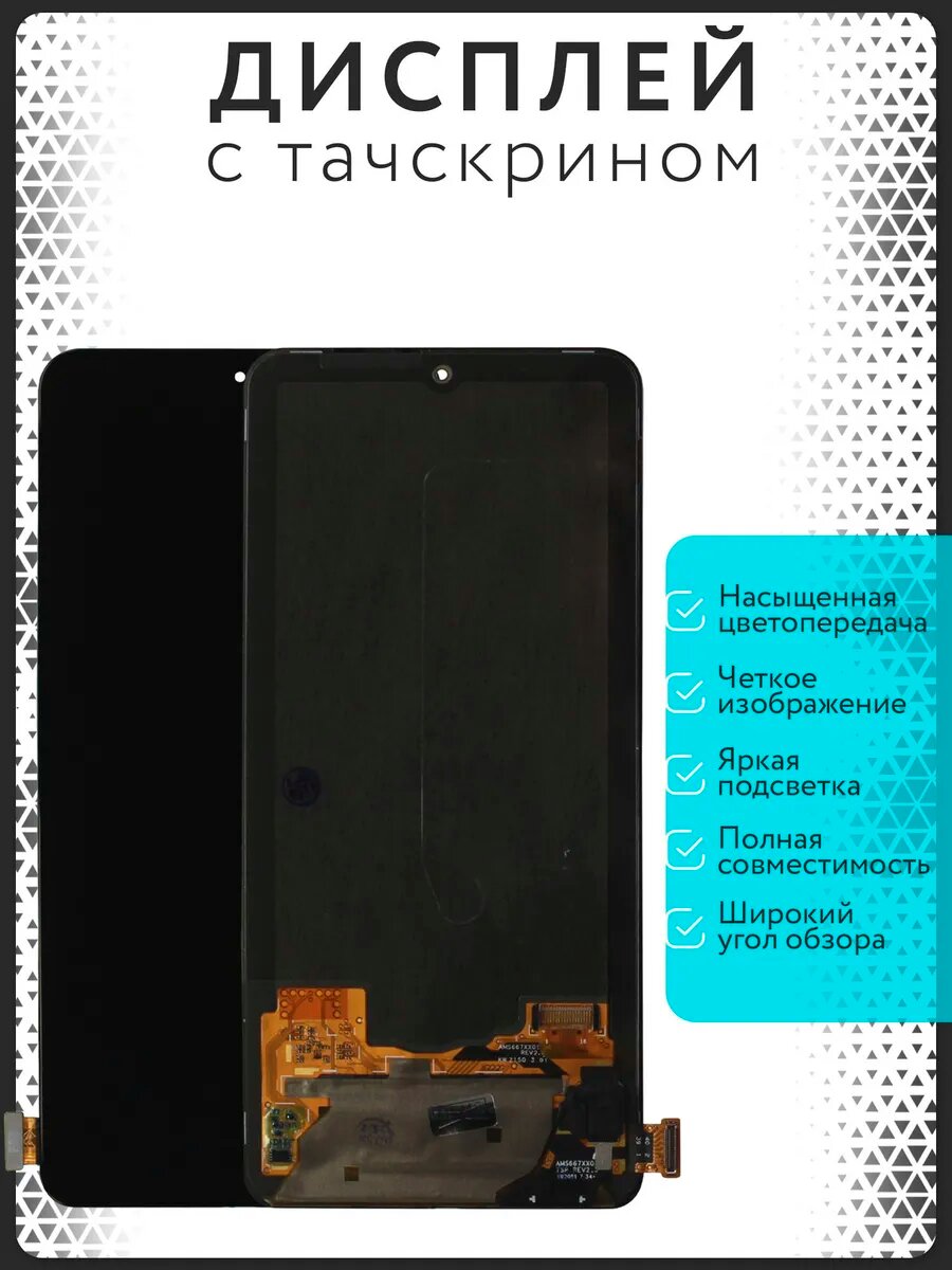 Дисплей для Black Shark 5 Оригинал