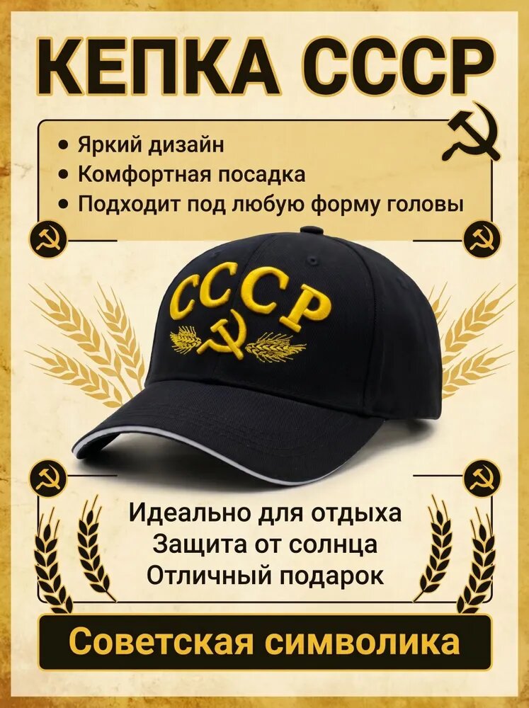 Кепка  для мужчин и женщин