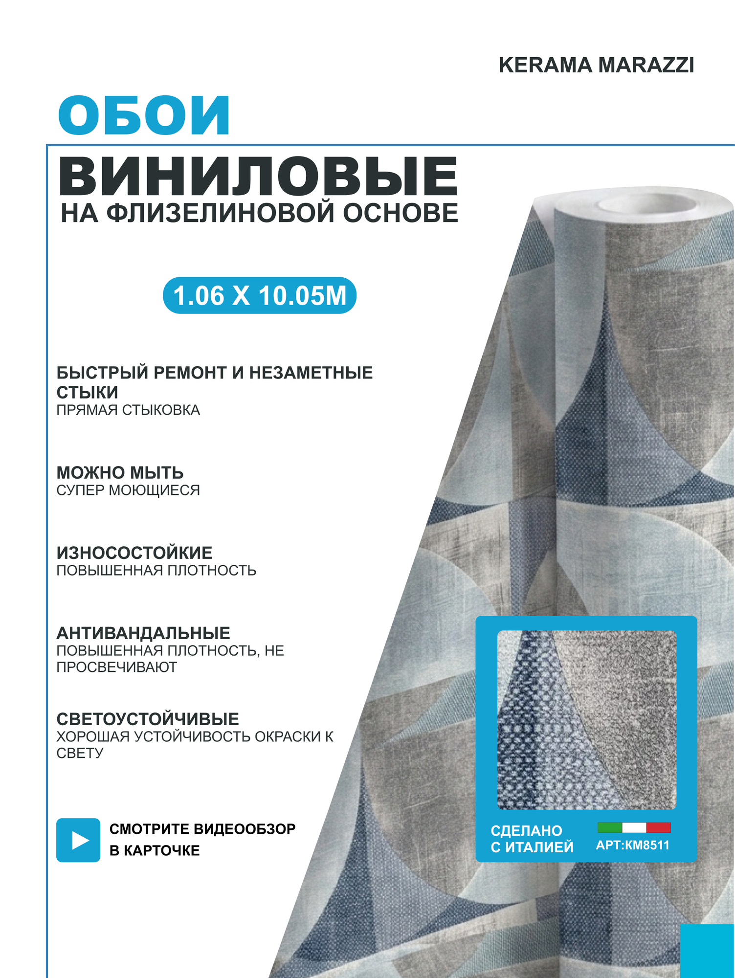 Обои виниловые на флизелине метровые 1.06 KERAMA MARAZZI, Шафран, мотив, круги, синий, KM8511