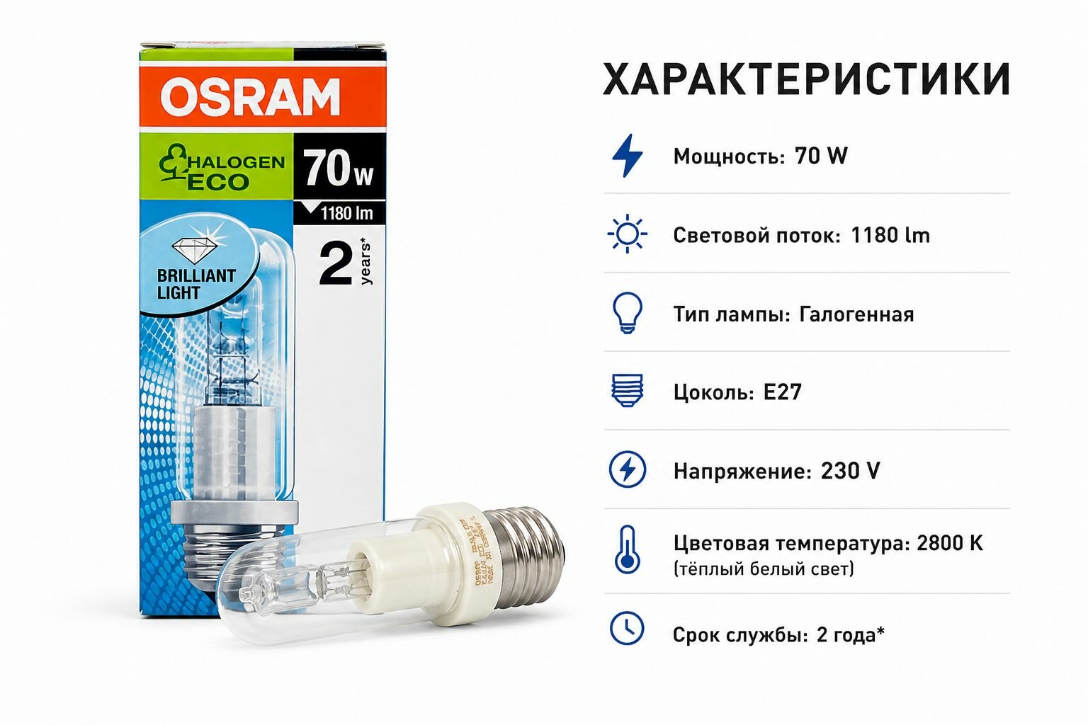 Osram Лампочка Halolux Ceram Eco 64400 70W 2800k 1180lm 230V E27