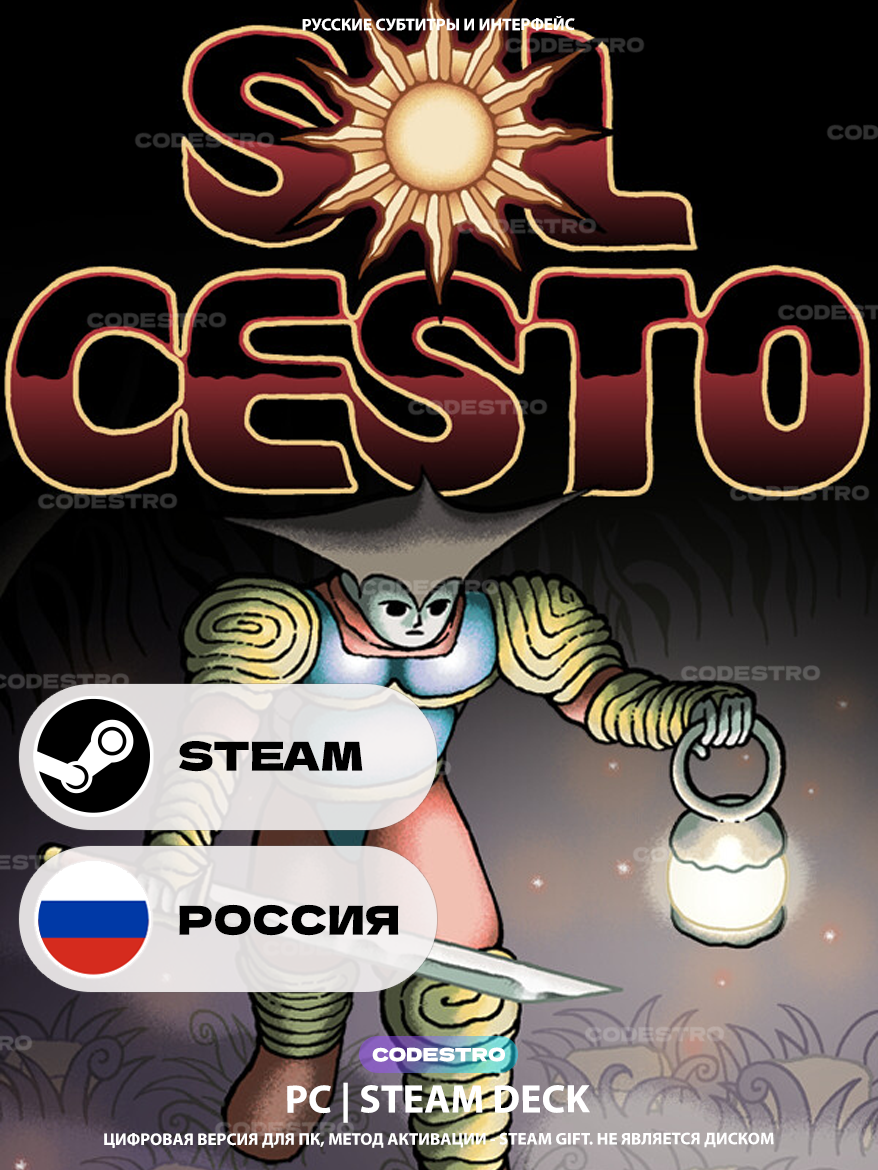 Игра Sol Cesto для Steam PC (ПК), Россия + Украина, Подарком.