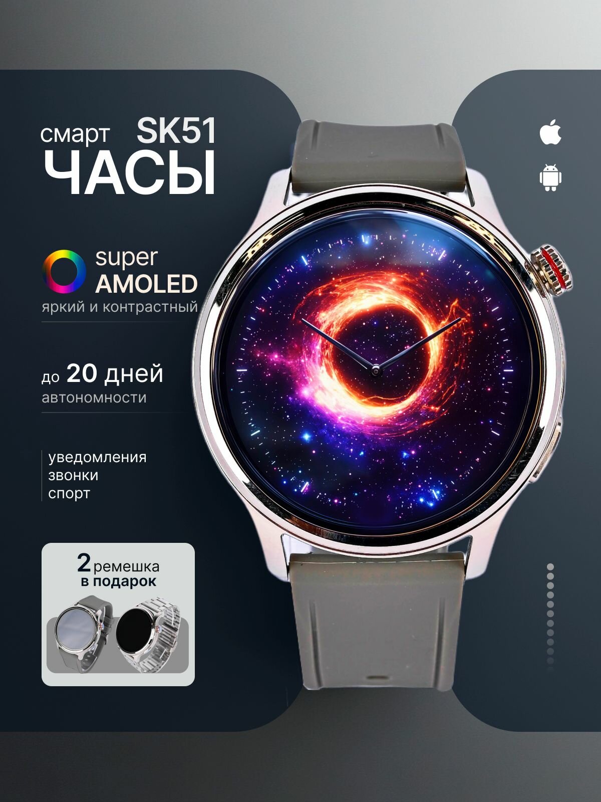 Смарт часы / Умные часы