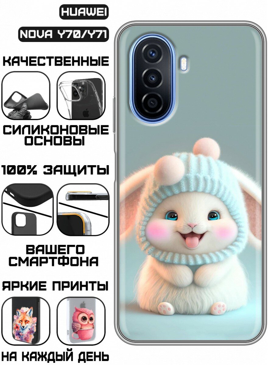 Чехол для Huawei nova Y70, Huawei nova Y71 с принтом для девочек с зайчиком (Хуавей Нова У70, Хуавей Нова У71)