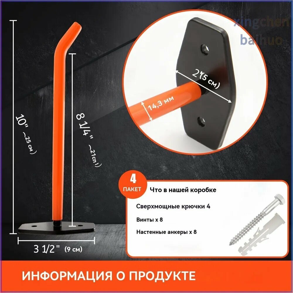 Подставка под колеса — фото 1