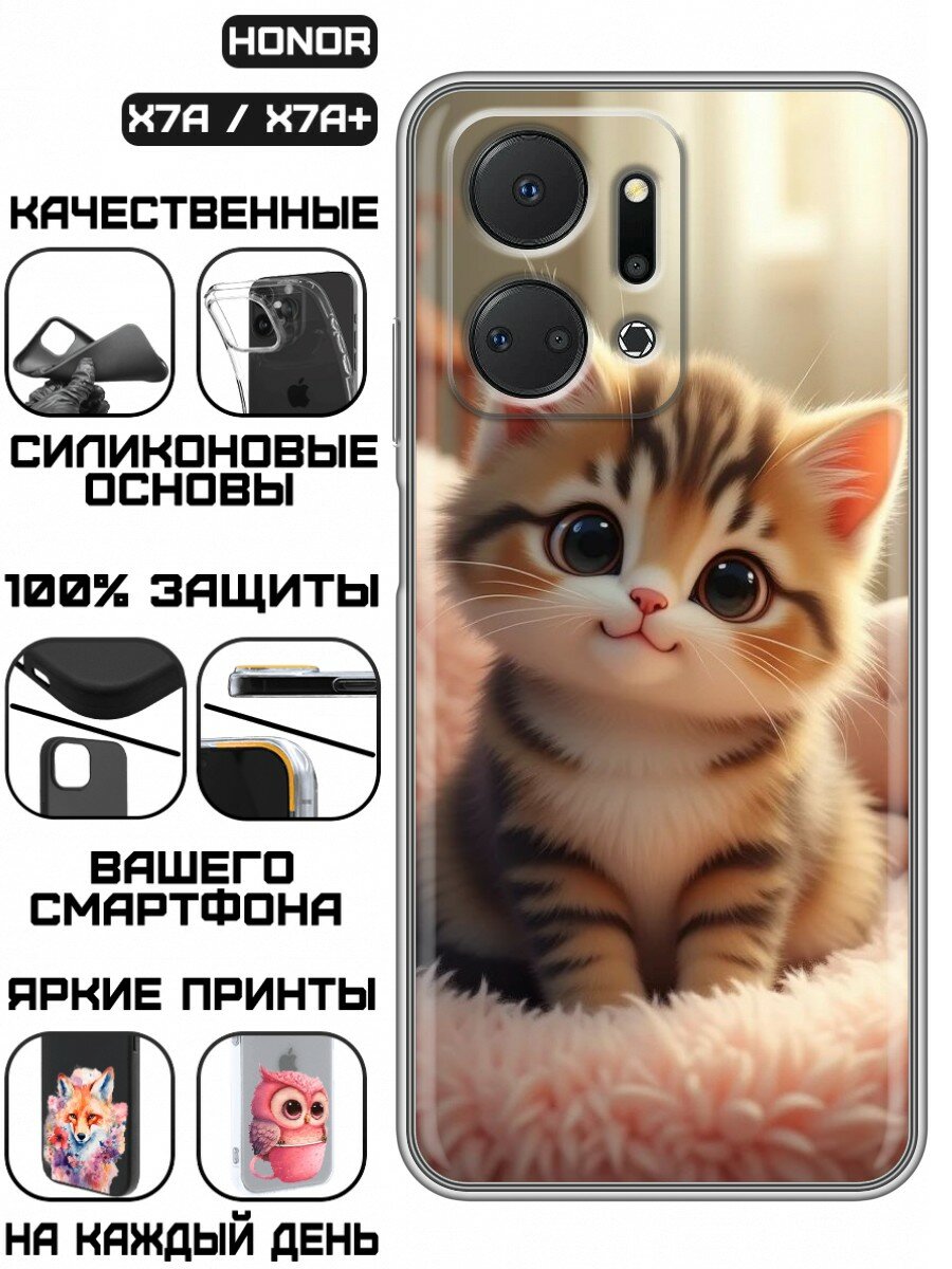 Чехол для Honor X7a, Honor X7a Plus с принтом Котик (Хонор х7а, Хонор х7а плюс)