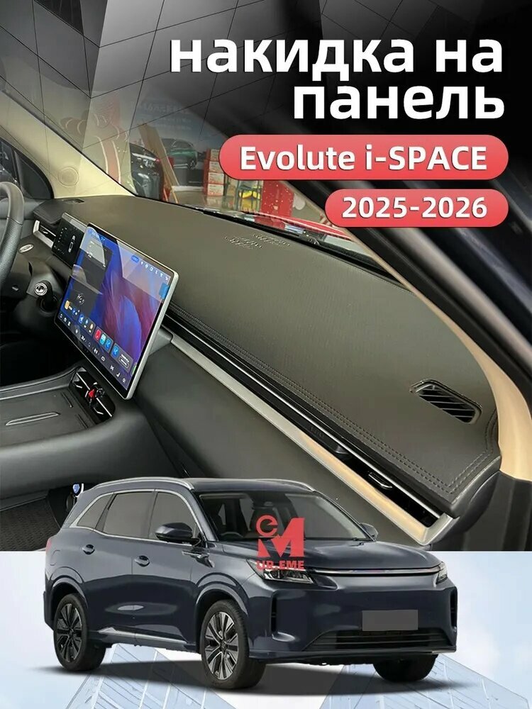UR.EME Накидка автомобильная на Передние сиденья, Искусственная кожа, 1 шт.