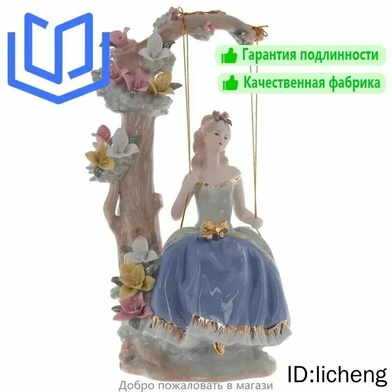 Фигурка декоративная Белый, голубой, светло-коричневый, светло-розовый, высота 35.5 см, длина 18.5 см