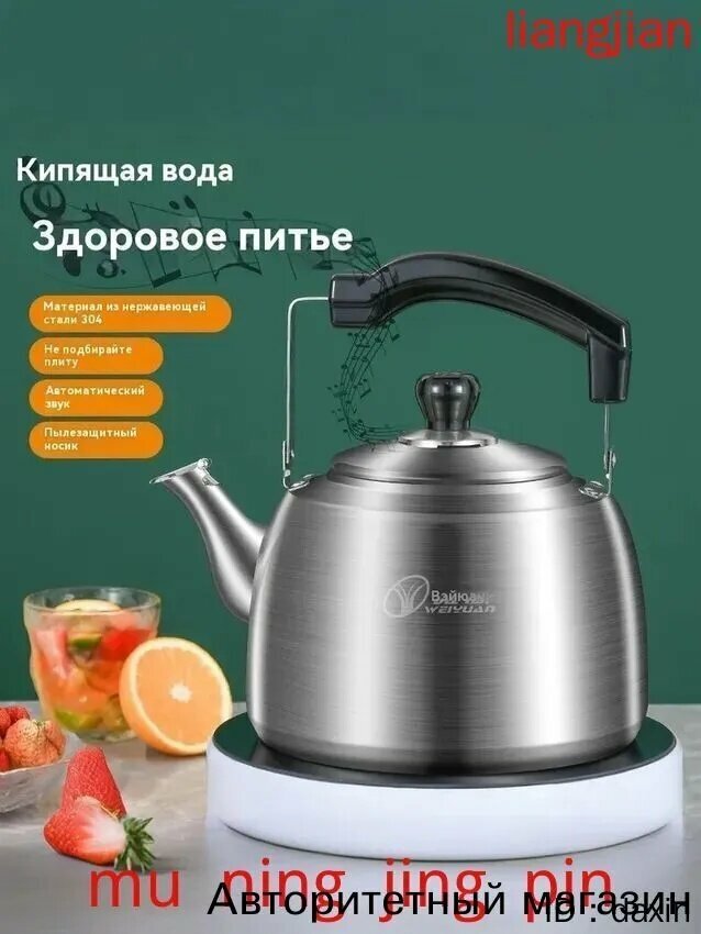 Свисток для чайника "Shunfa", 6 л