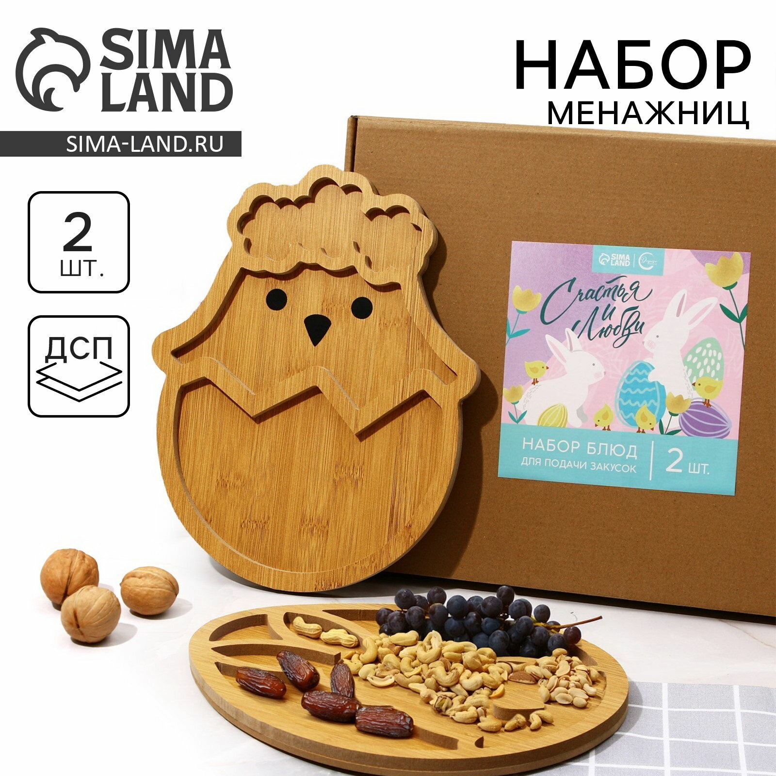 Подарочный набор, менажницы "Пасхальные животные": заяц 30x24 см, цыплёнок 30x24 см