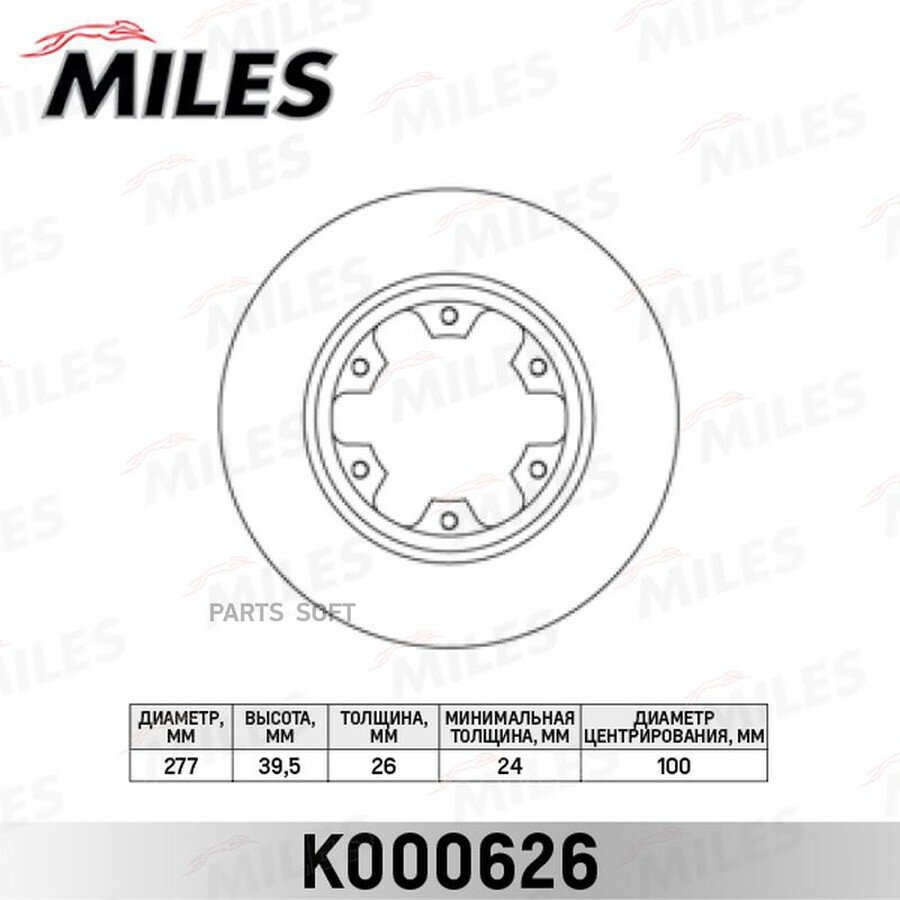 MILES K000626 Диск тормозной FORD MAVERICK 93-98/NISSAN TERRANO 87- передний вент. ()