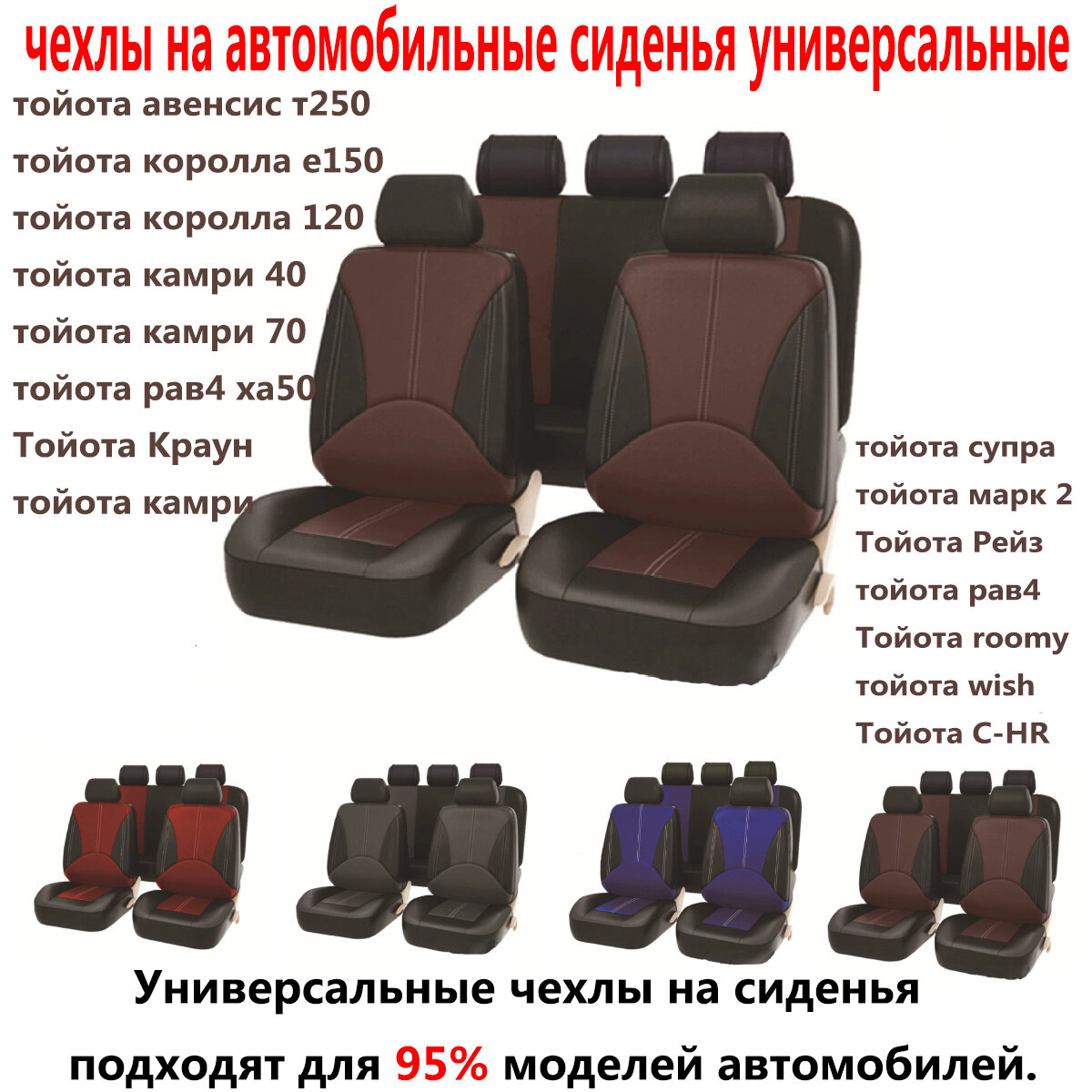Apk i bc Автомобильный чехол на Салон полностью, Искусственная кожа, 9 шт.