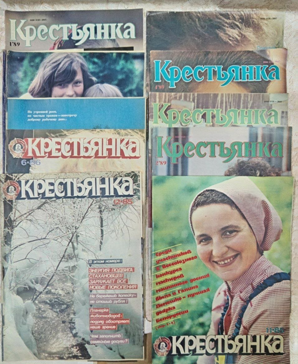 Журнал "Крестьянка" №1-4, 8/1989, №6, 8, 9/1986, №11, 12/1985 год (комплект из 10 секонд-хенд журналов)