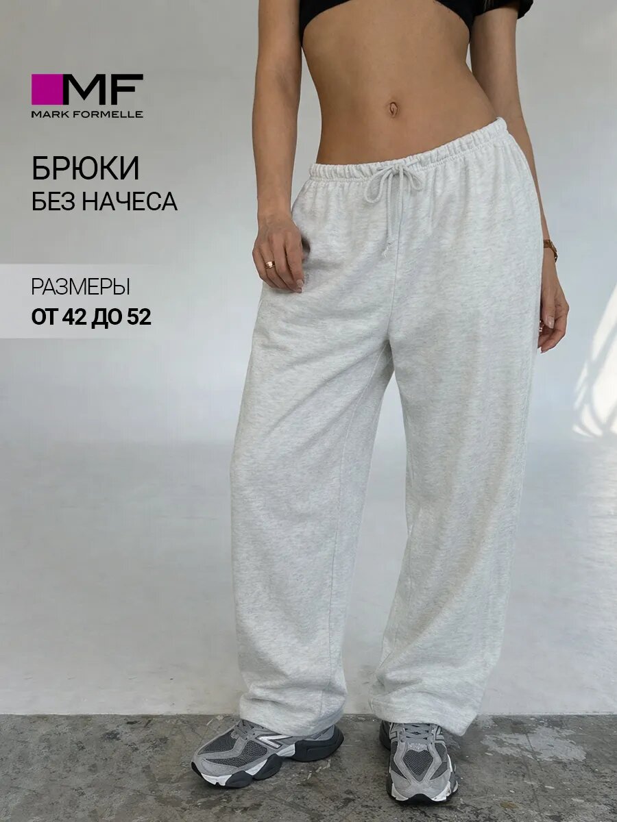 Брюки палаццо MARK FORMELLE