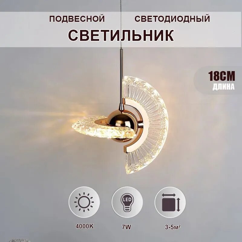 SAMLIST Люстра, LED, 7 Вт