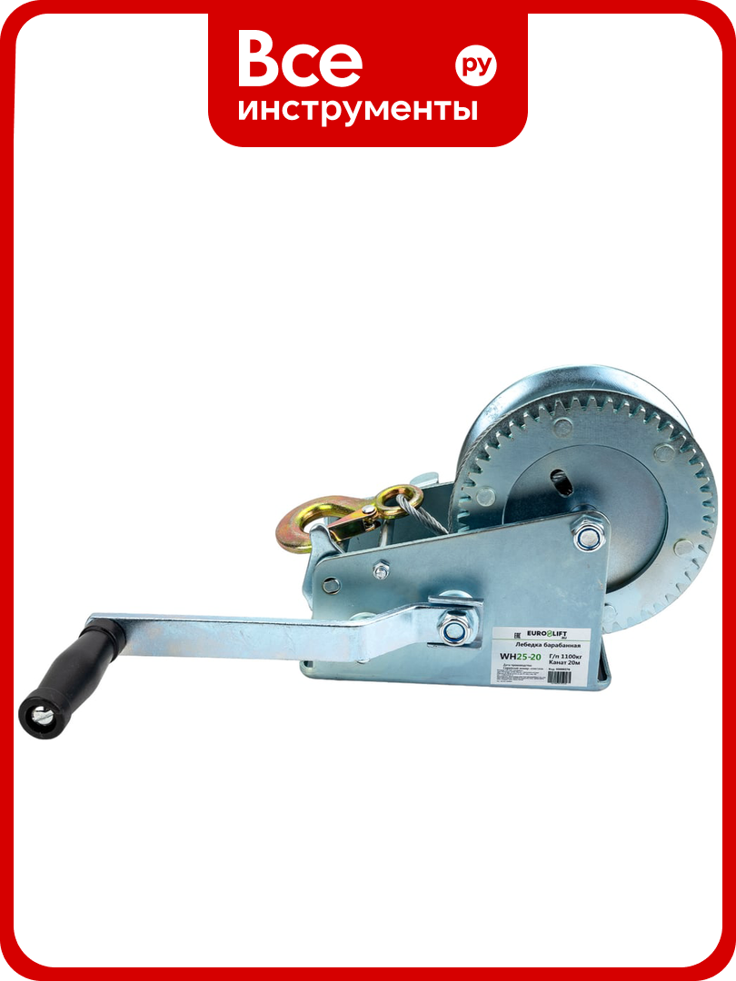 Барабанная лебедка 1.1 т 20 м EURO-LIFT WH25-20 00000276