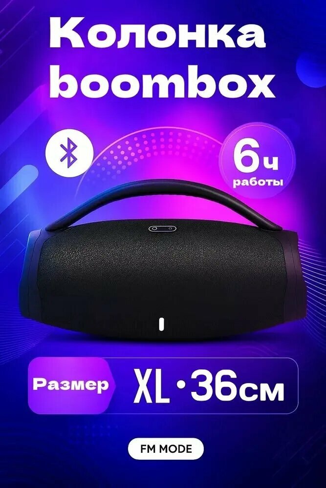 Колонка портативная BOOMBOX 3 black / Блютуз колонка беспроводная С двумя микрофонами
