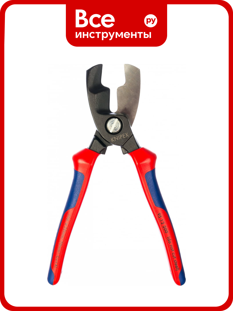 Кабелерез KNIPEX KN-9512200, сталь, с последующей закалкой, без сминания