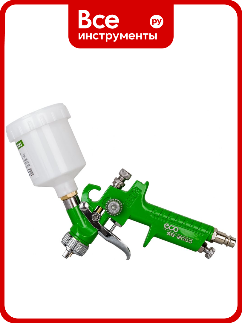 Пневматический краскопульт ECO SG-2000 EC1531-10, для нанесения материалов на небольшие поверхности