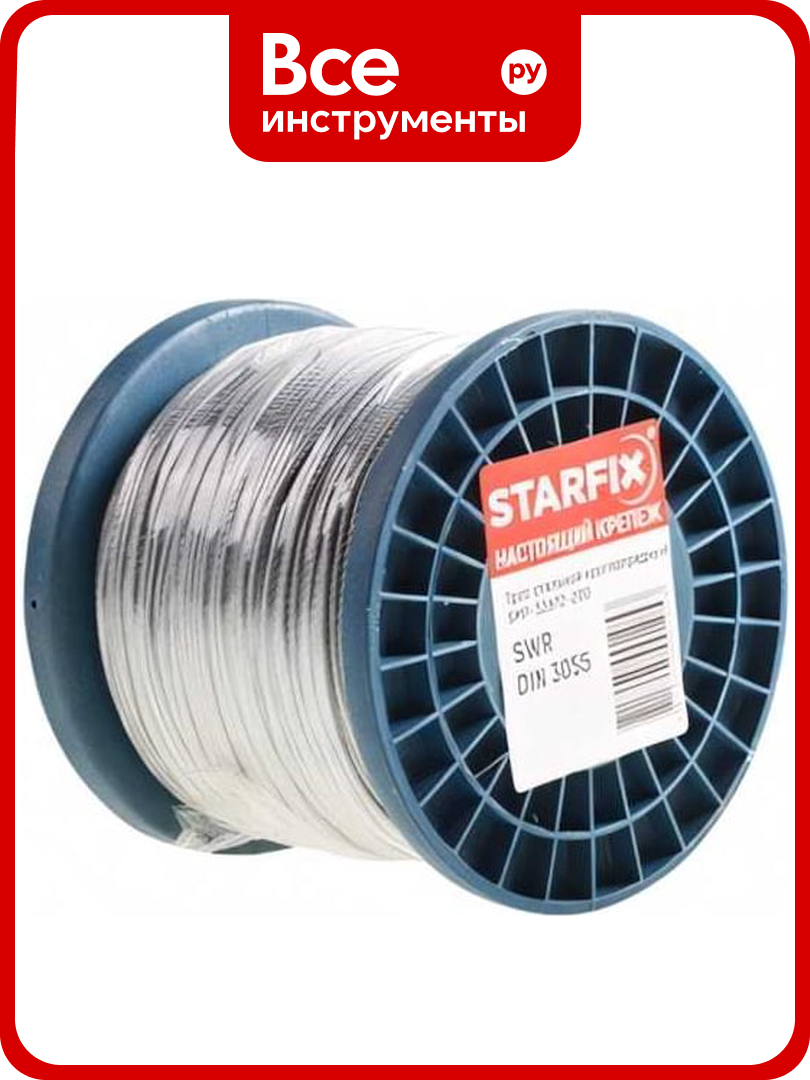 Стальной трос STARFIX в ПВХ, SWR М2, PVC М3, DIN 3055, бухта 200 м SMP-53703-200, общего