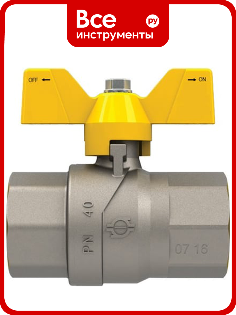 Кран шаровый полнопроходной для газа FIV 1/2 г/г, тип бабочка, латунный с никелированным покрытием, резьбовое соединение