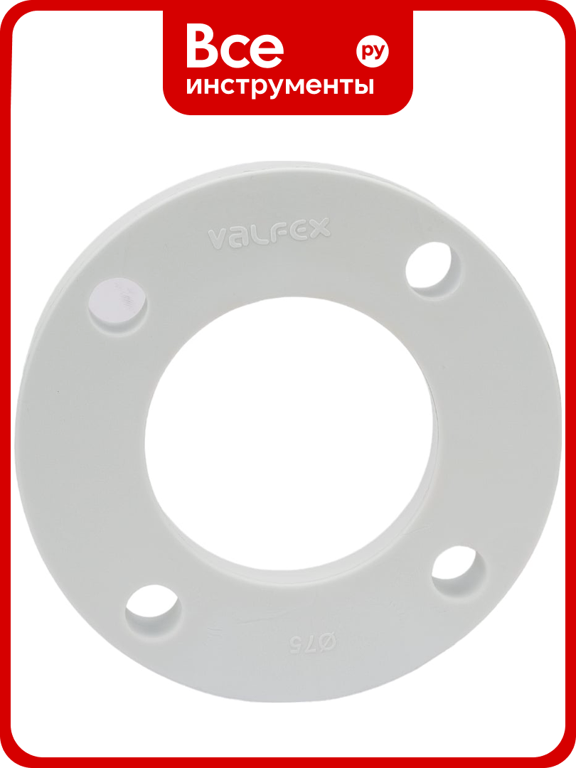 Фланец VALFEX PP-R, белый, Дн75 10188075 127-0181