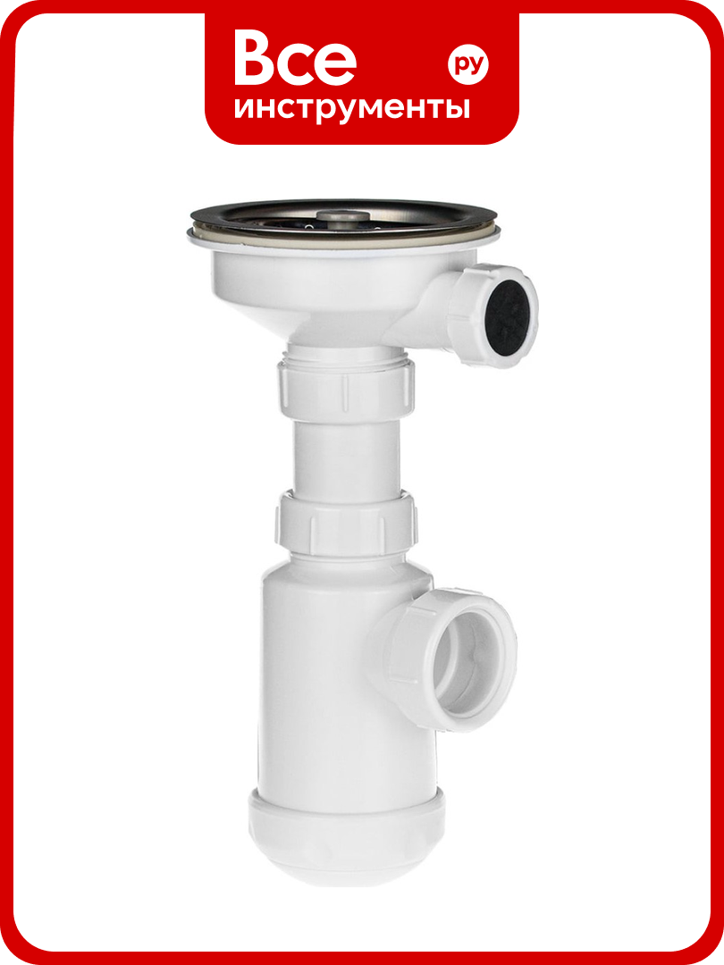 Сифон для выпуска MasterProf 90-94 мм, 3.1/2"х40, с нерж. решеткой ИС.110689