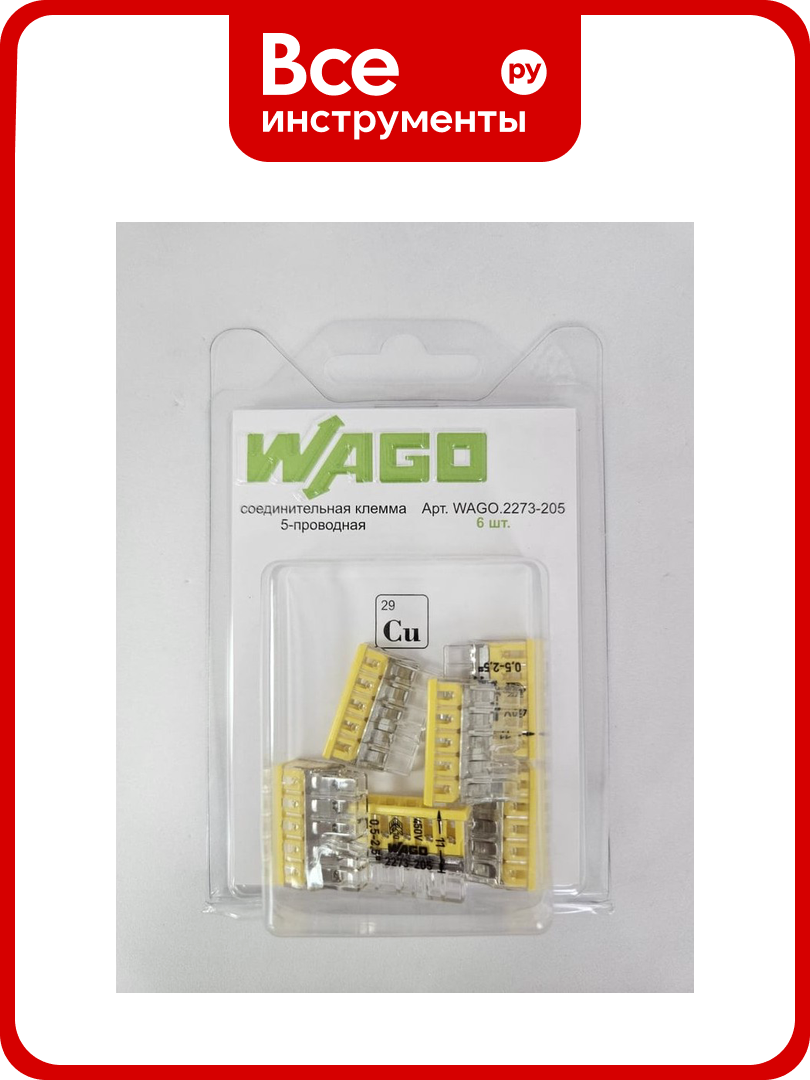 Соединительная клемма WAGO 5-ти проводная 2273-205 6 шт. в блистере 2568, из прозрачного,