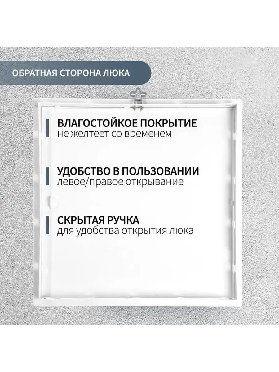 Узкий ревизионный люк для стен и перегородок