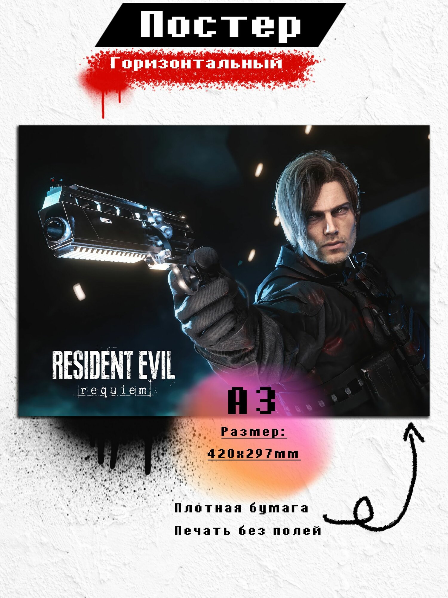 Постер горизонтальный по игре Resident Evil Requiem (Леон Скотт Кеннеди) в формате А3