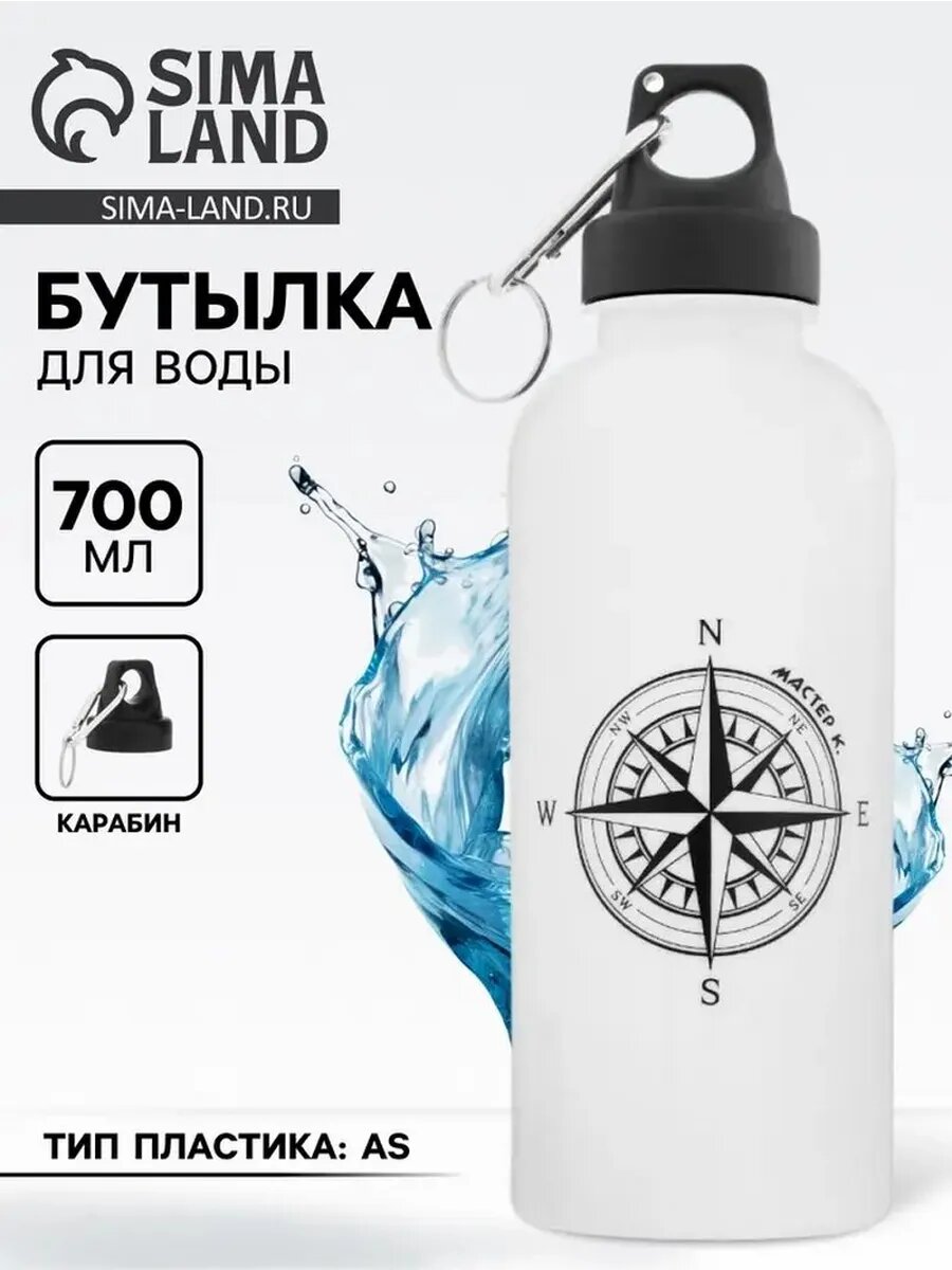 Компактная многофункциональная бутылка для активных поездок