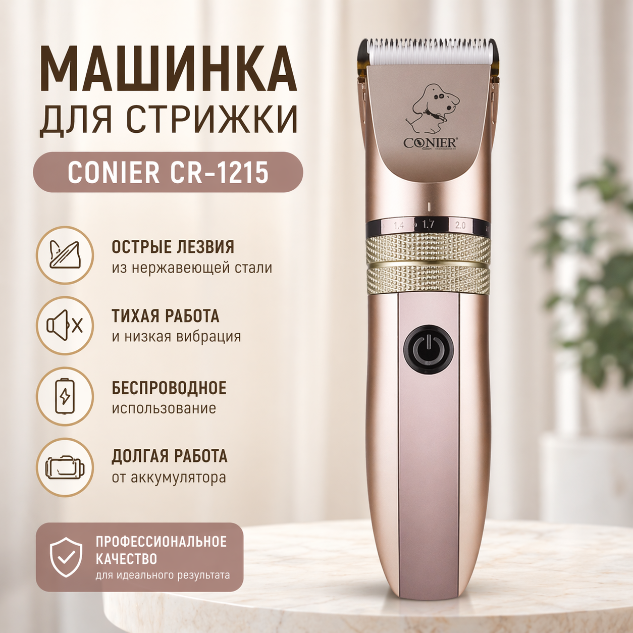 Машинка для стрижки VoltGrid CR-1215 беспроводная тихая с регулировкой длины и насадками