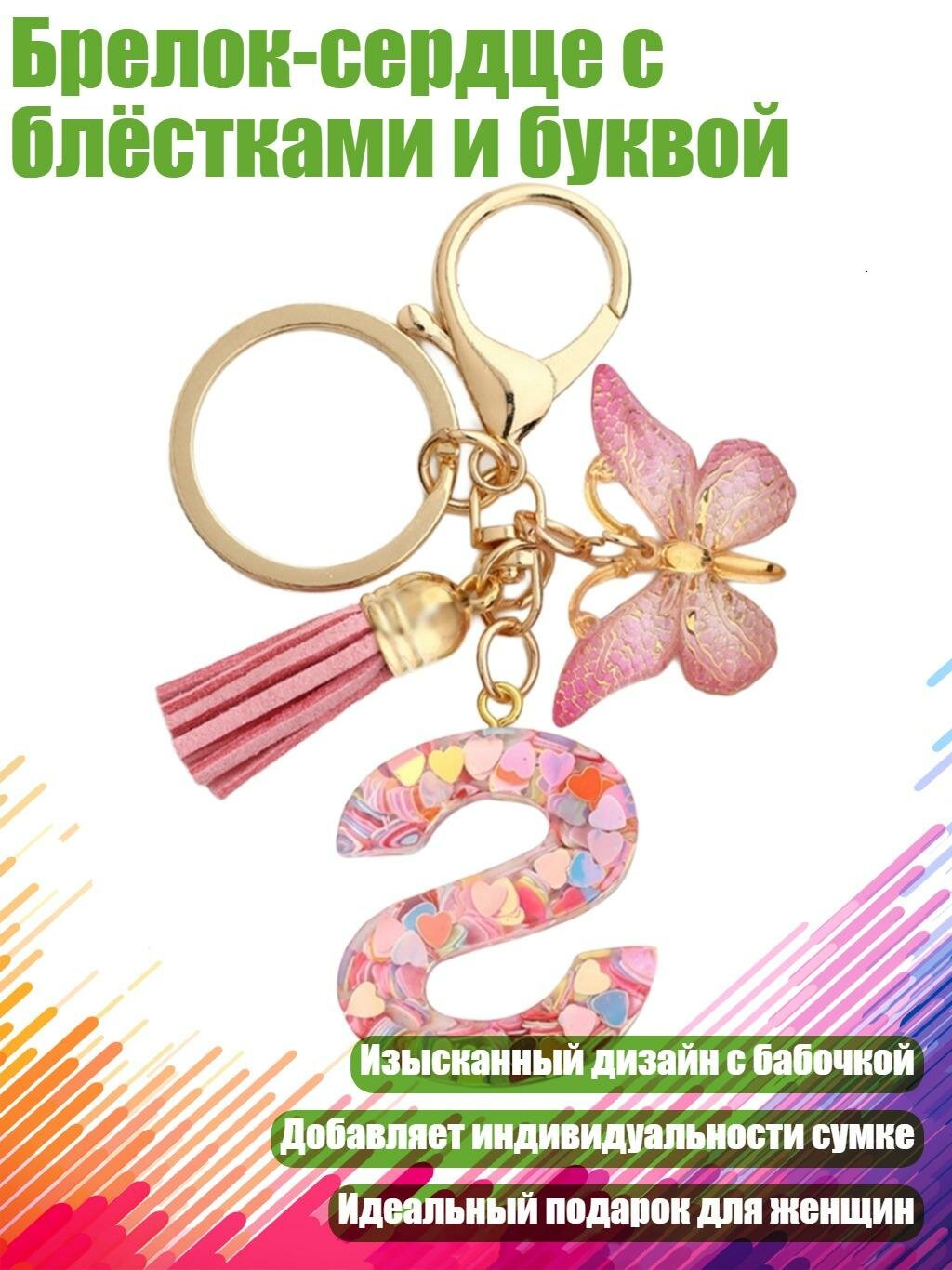 Бабочка