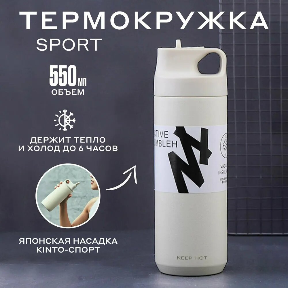 Термос Крышка-чашка, 5 л