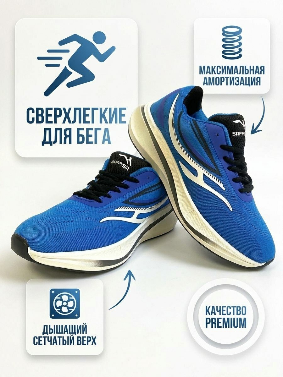 Кроссовки
