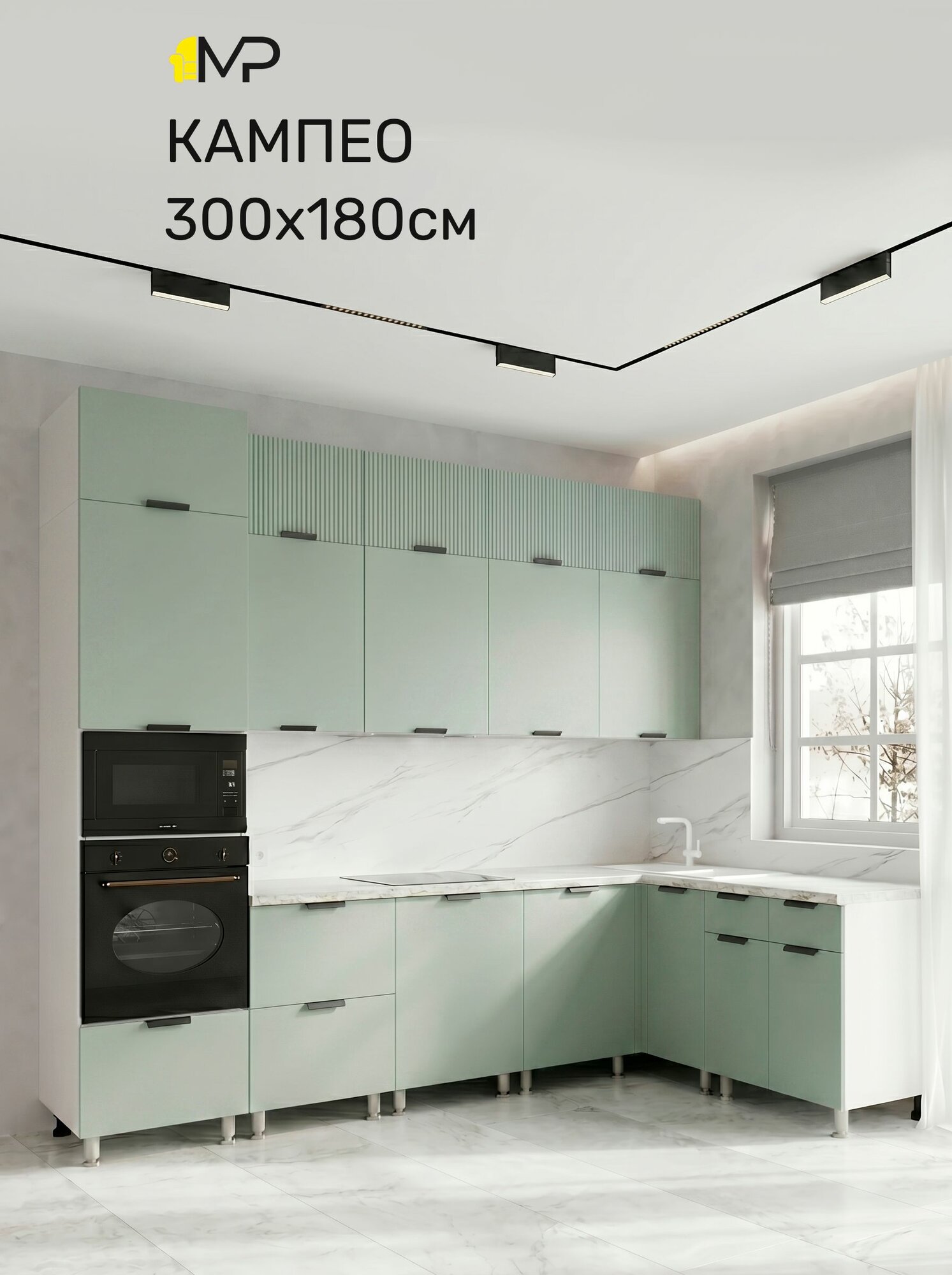 Кухонный гарнитур угловой Кампео 3х1.8м МДФ мята со столешницей (свч), тэкс
