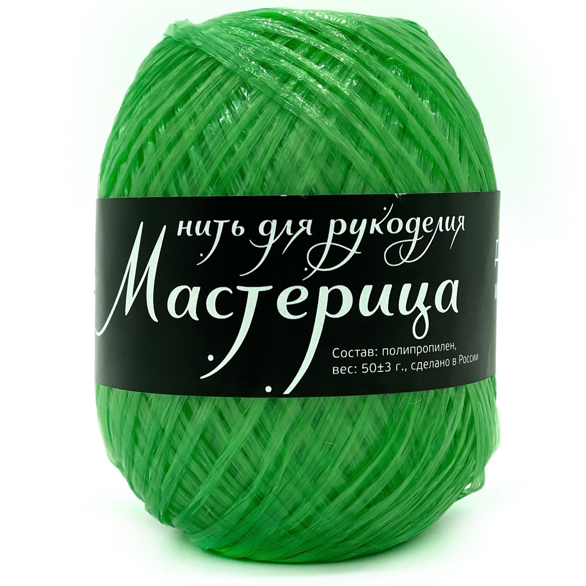 Пряжа для вязания мочалок Мастерица Artland 4 мотка (200 м, 50 гр), цвет 38 Жёлто-зелёный