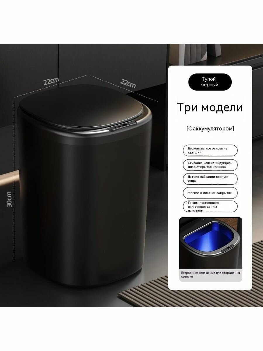 Умный индукционный мусорный бак для дома