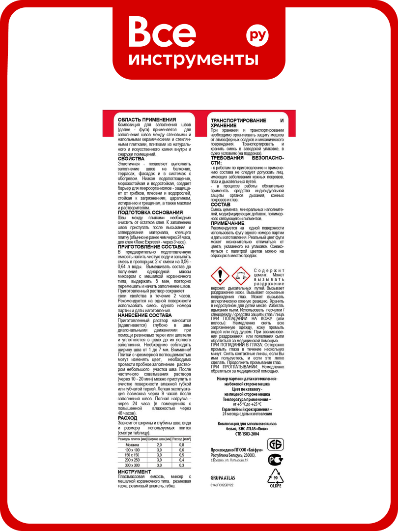 Цементная затирка Тайфун Fuga ATLAS LUX № 212 цвет серо-коричневый, мешок 2 кг 0212-2-lux