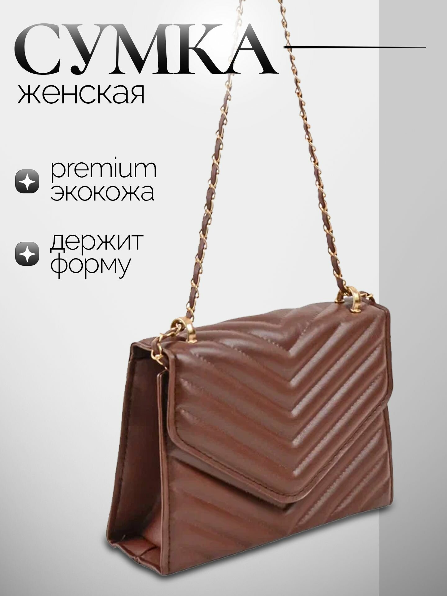 Сумка кросс-боди