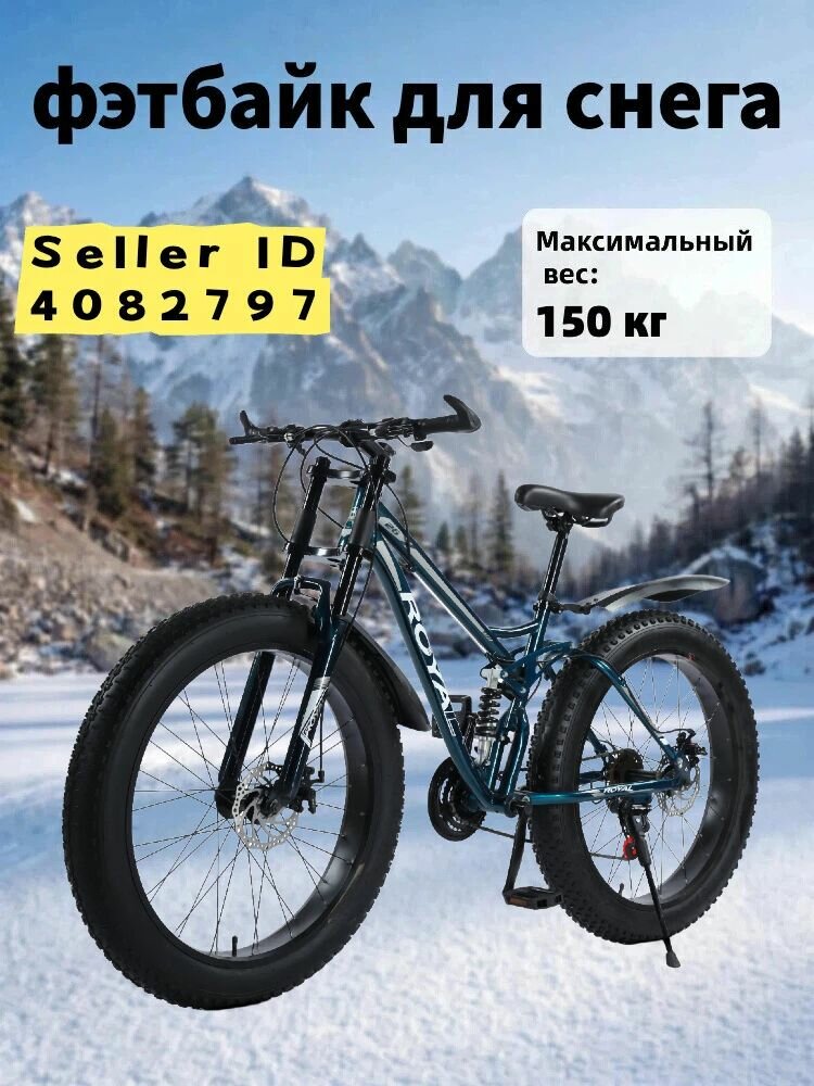 Велосипед BMX, Fat-bike, bike-20260408-01