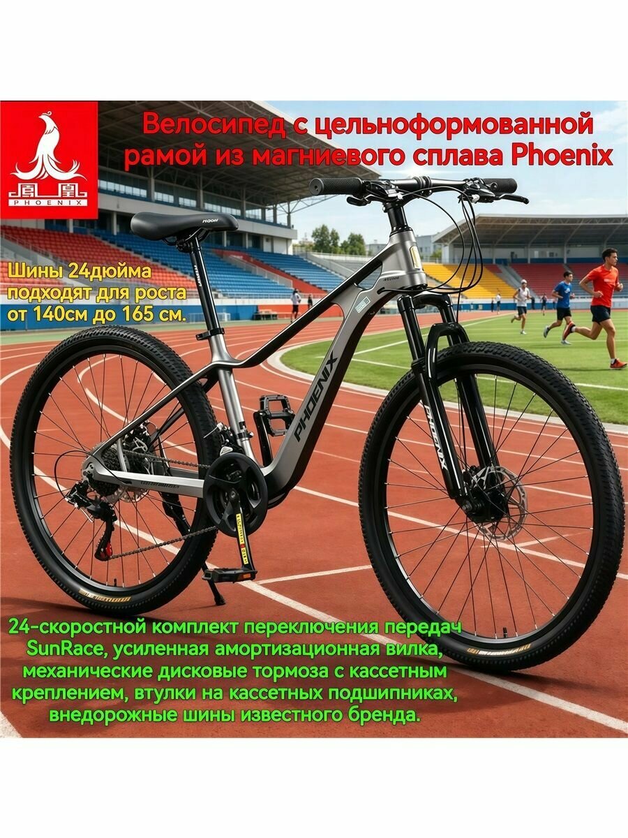 Велосипед Городской, Dirt/Street, HSC-41_SKU06897-24-Чёрный