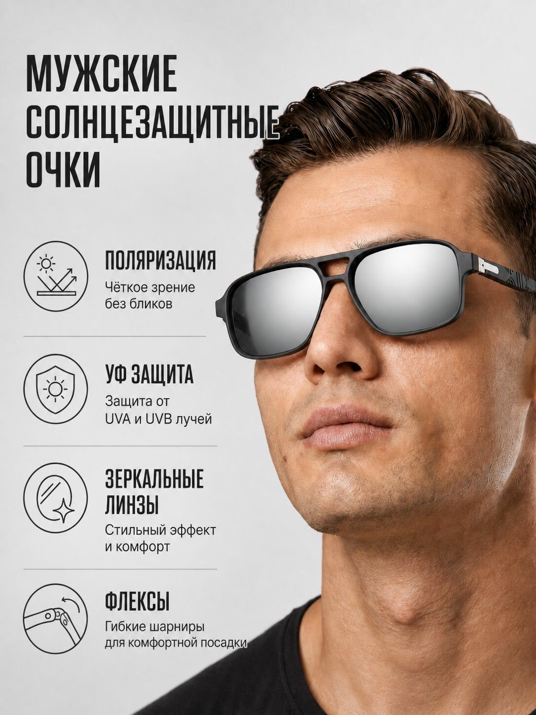 Солнцезащитные очки