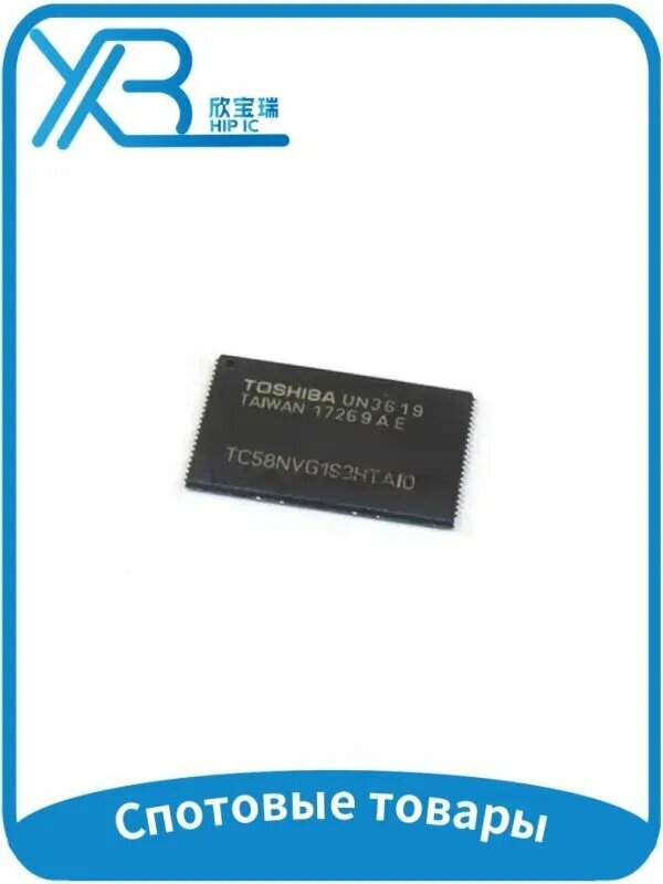 (10 шт.) TC58NVG1S3HTAI0 TSOP48 2Gbit SLC Parallel NAND Flash, в наличии.