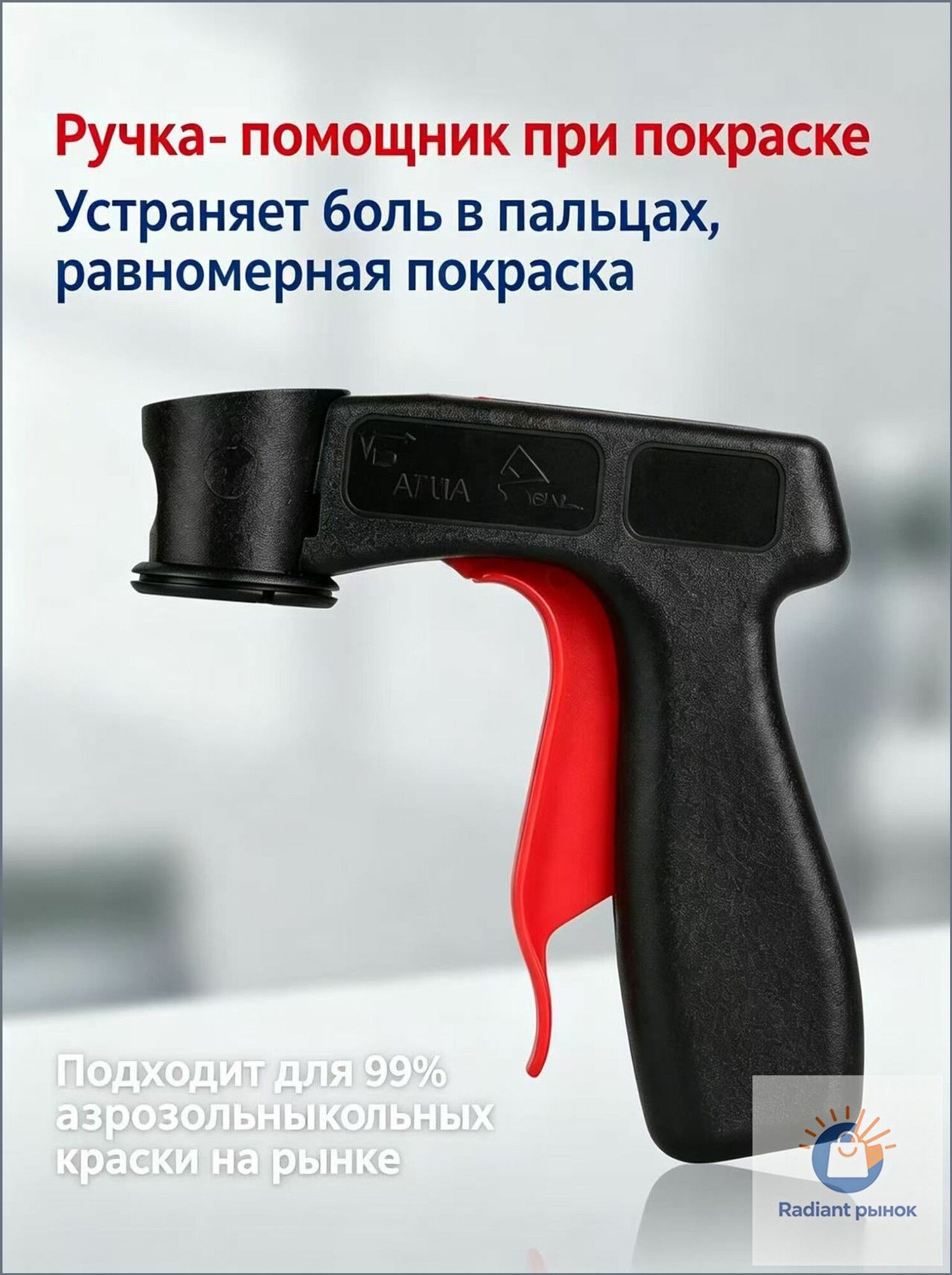 Пистолет для краскопульта — фото 1