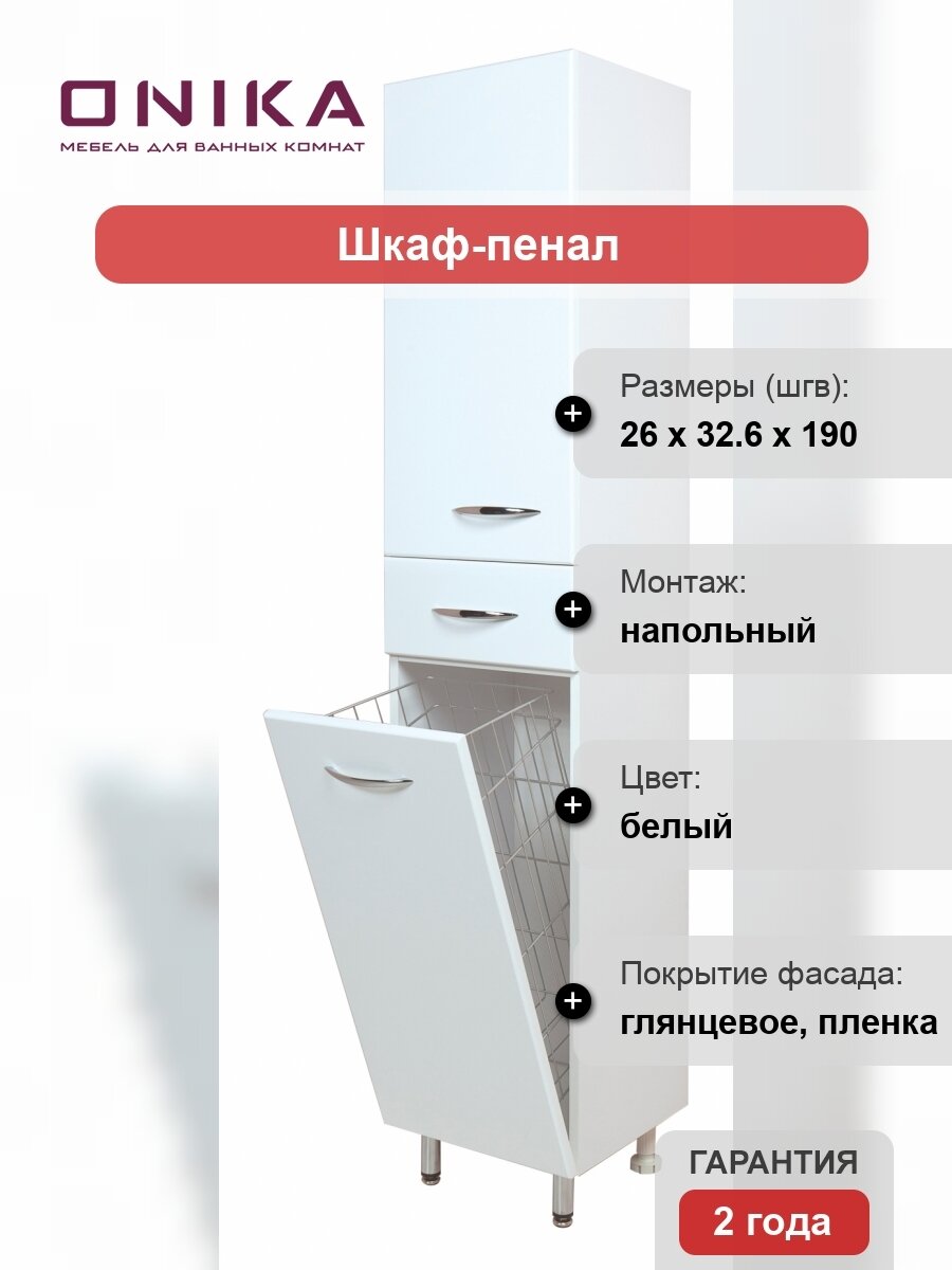 Шкаф-пенал Onika Модерн 26.17 с б/к L 402606