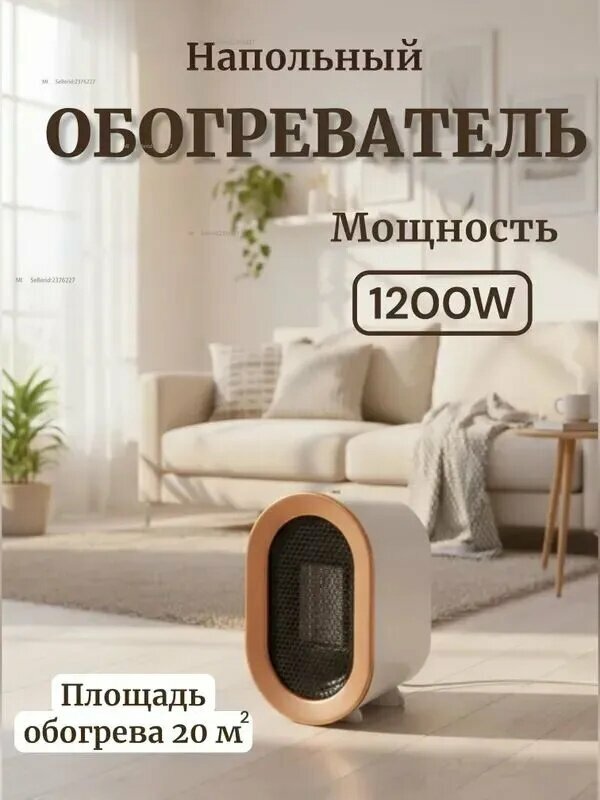 Обогреватель для дома электрический тепловентилятор